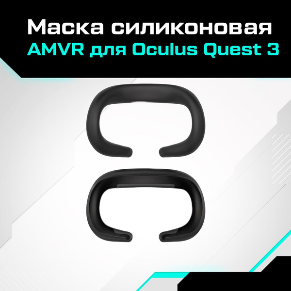 VR-аксессуар AMVR Маска силиконовая для Oculus Quest 3 черная - купить ...