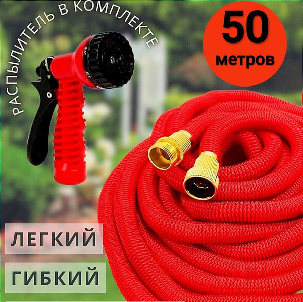Шланг поливочный шланг - купить по низким ценам в интернет-магазине ...