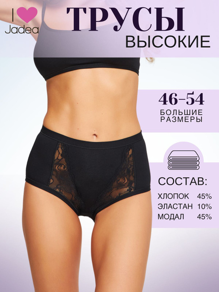 Трусы слипы Jadea, 1 шт - купить с доставкой по выгодным ценам в интернет-магазине OZON (256411366)