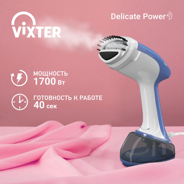 Отпариватель для одежды VIXTER GSH-1790 ручной 1700 Вт купить на OZON ...