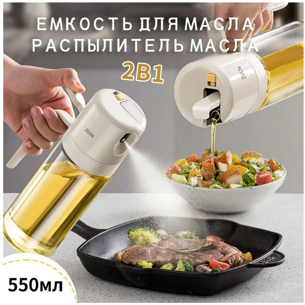 Емкость для масла ZULN, 550 мл - купить по низким ценам в интернет ...