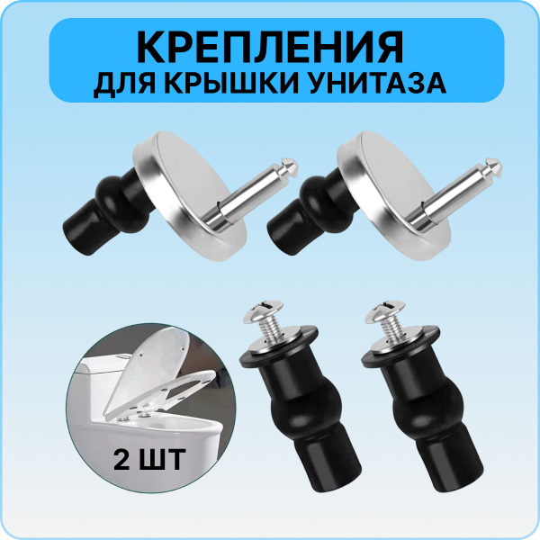Крепление для крышки унитаза - купить по выгодной цене в интернет ...