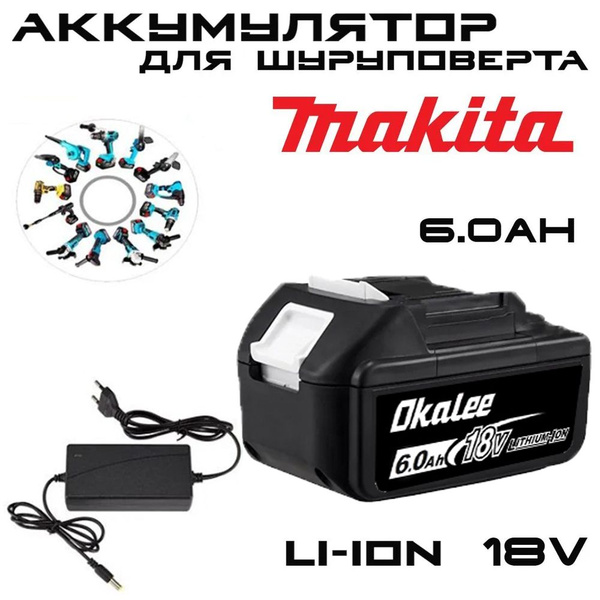 Аккумулятор для шуруповерта Макита makita 18v, 6 Ач, 6000mAh, MT 1860 ...