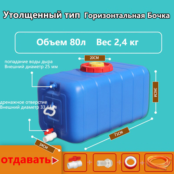 Бочка для воды пластиковый, с ручками, КРЕПКИЙ ПЛАСТИК, Срок ...
