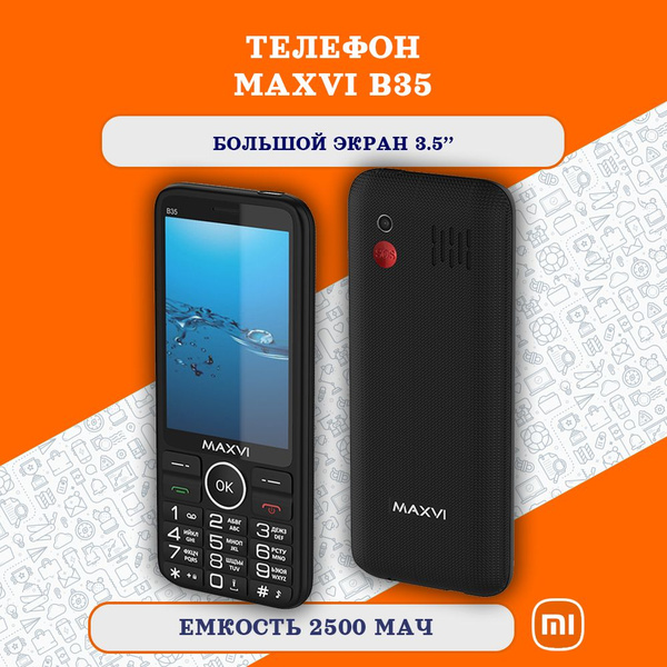 Maxvi Мобильный телефон, черный купить на OZON по низкой цене (1363129801)