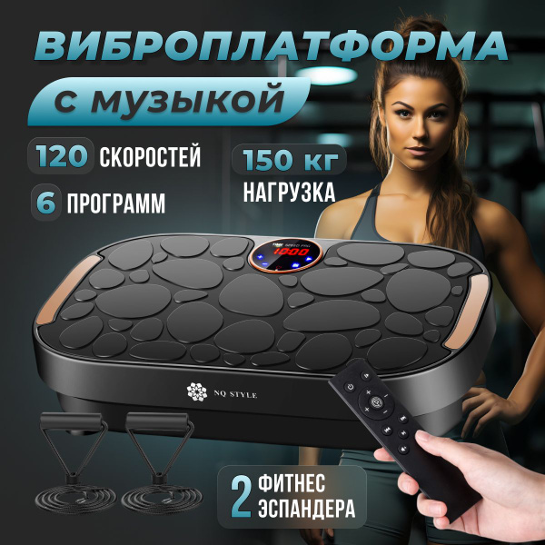 Виброплатформа 23 - купить с доставкой по выгодным ценам в интернет ...