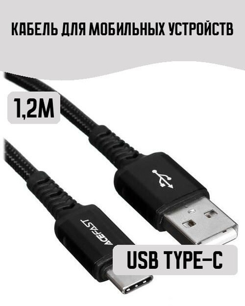 Кабель Usb Type C Acefast Кабели удлинители 8989872 подарок купить