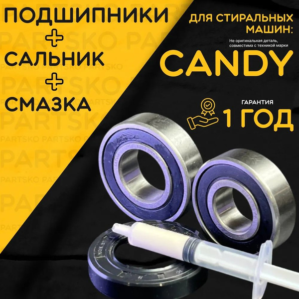Подшипник для стиральной машины Candy / Ремкомплект. Сальник(Прокладка ...