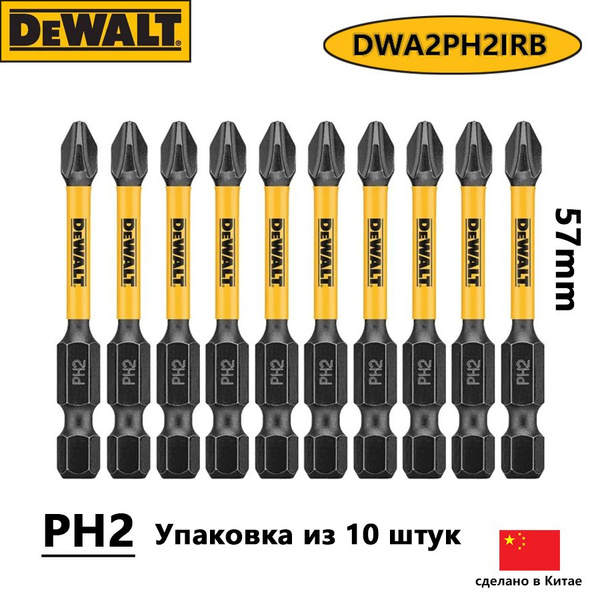 DEWALT Крестовина ударопрочная 10шт DWA2PH2IRB - купить в интернет ...