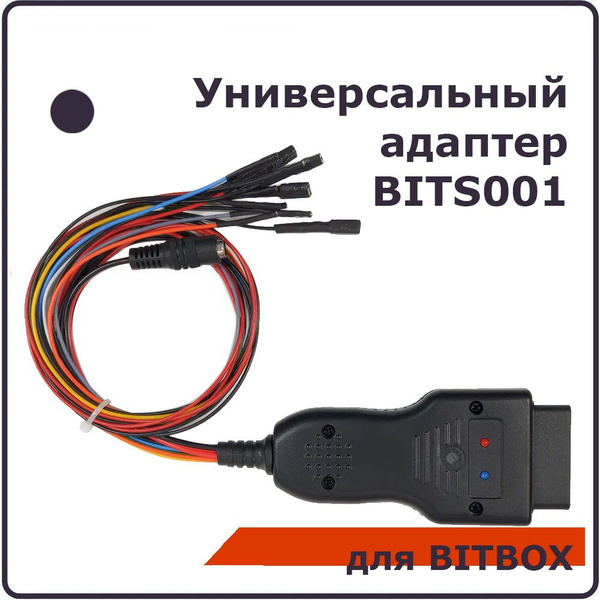 Переходник для автосканера Универсальный адаптер BITS001 для BitBox - купить по выгодной цене в ...