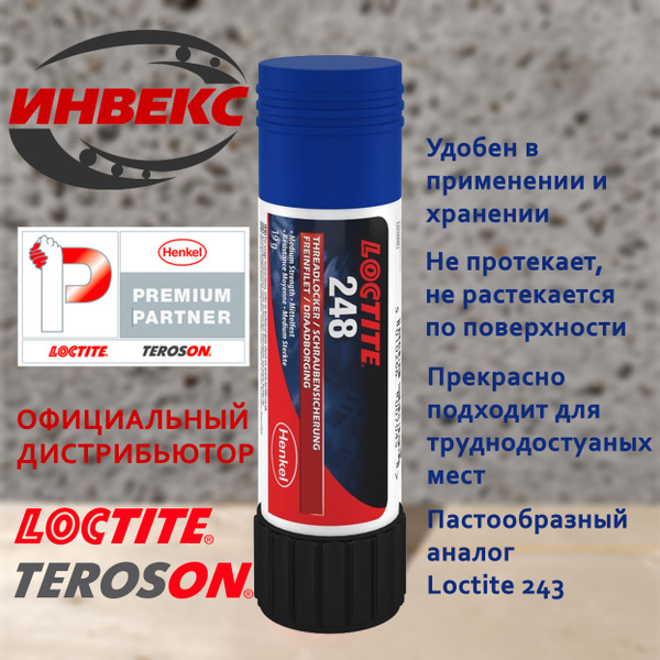 Loctite 248, Резьбовой фиксатор средней прочности, Stick, 19 гр ...