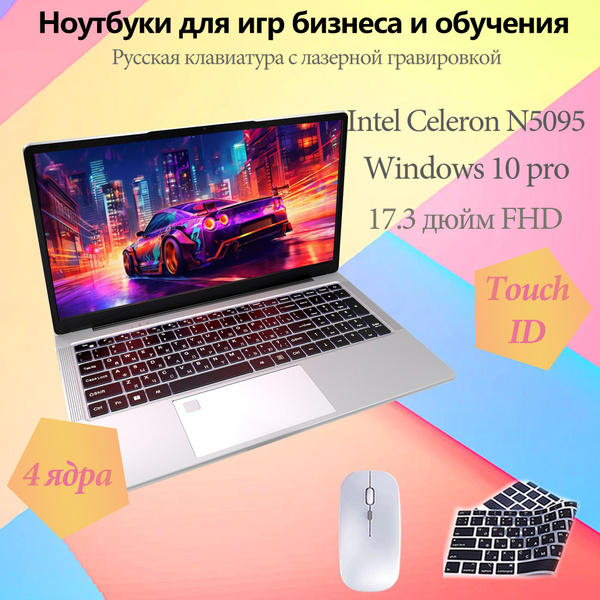 Ноутбук Becox HY-17.3N5095, серебристый купить по низкой цене: отзывы ...