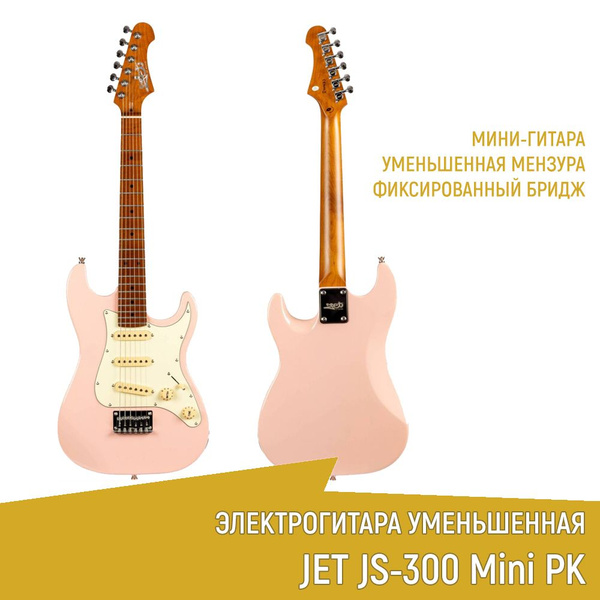 Электрогитара уменьшенная JET JS-300 mini PK, розовая, с фиксированным ...