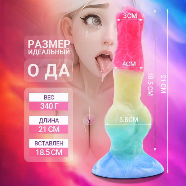 Фаллоимитатор - купить с доставкой по выгодным ценам в интернет ...