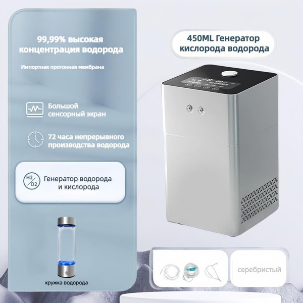 Портативный водородно-кислородный генератор - купить с доставкой по ...