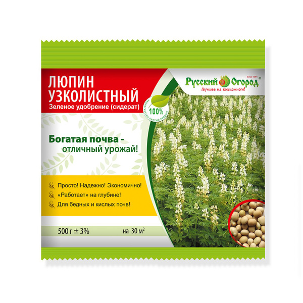 Сидераты Русский огород Сидерат Люпин узколистный 500г - купить по ...