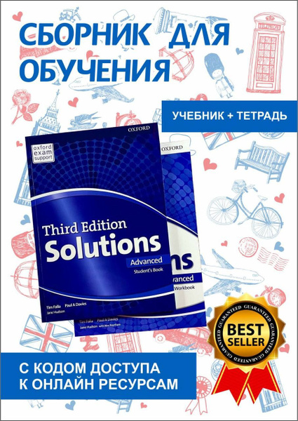 Solutions Advanced Student's book + Workbook + онлайн код. купить на ...