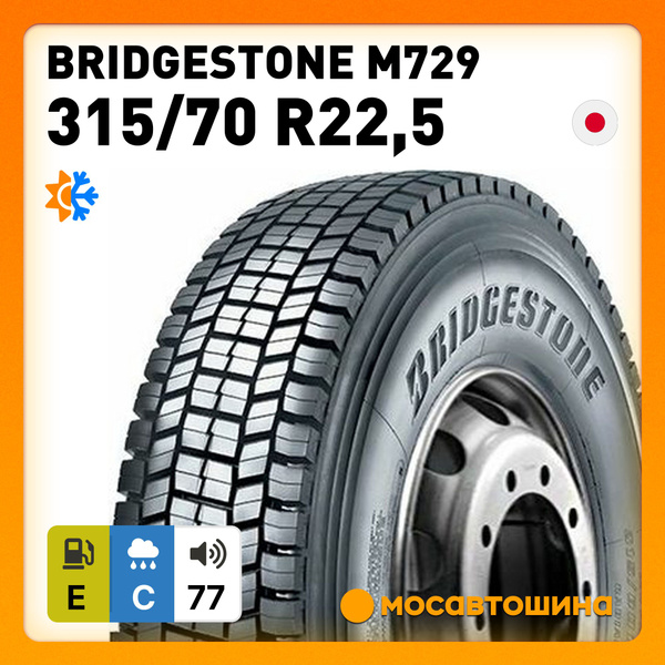 Bridgestone M729 Ведущая ось Шины для коммерческого транспорта 315/70 R22.5 152 M - купить с ...