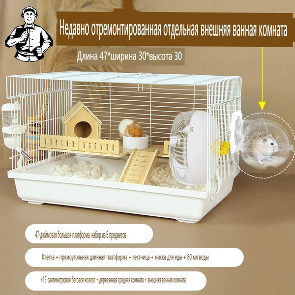 Клетка для хомячка - купить с доставкой по выгодным ценам в интернет ...