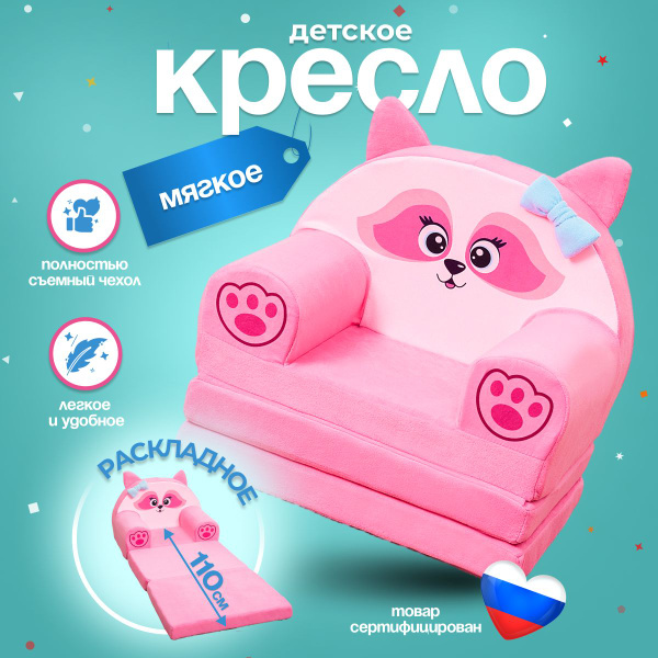 Бескаркасное кресло трансформер детское. Мягкая мини кровать для дома ...