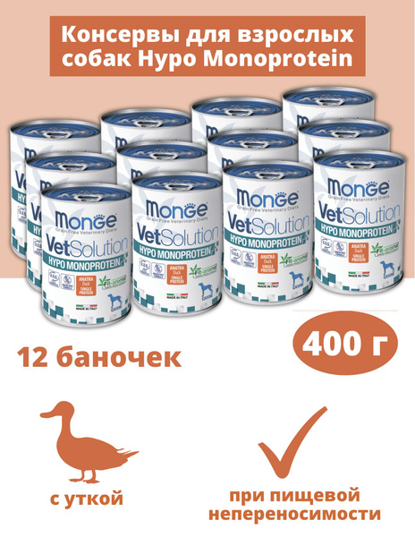 Monge VetSolution влажный корм для собак, при пищевой непереносимости, с уткой 12шт Х 400 гр ...