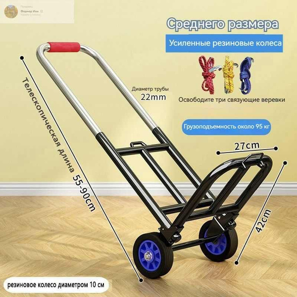 Тележка складная 757435f5be2b4d98844d92ca48f57c8d купить C доставкой на