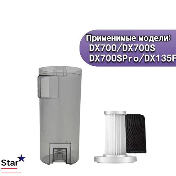 Полный комплект принадлежностей для удаления пыли с фильтром/адаптером ...