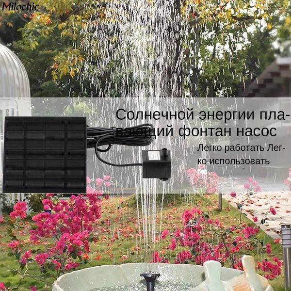 Фонтан садовый milochic, ABS пластик купить по низкой цене в интернет-магазине OZON (1584873943)