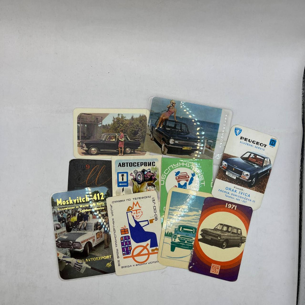Советский календарь транспорт (10 шт) 1969-1980 - купить с доставкой по выгодным ценам в ...