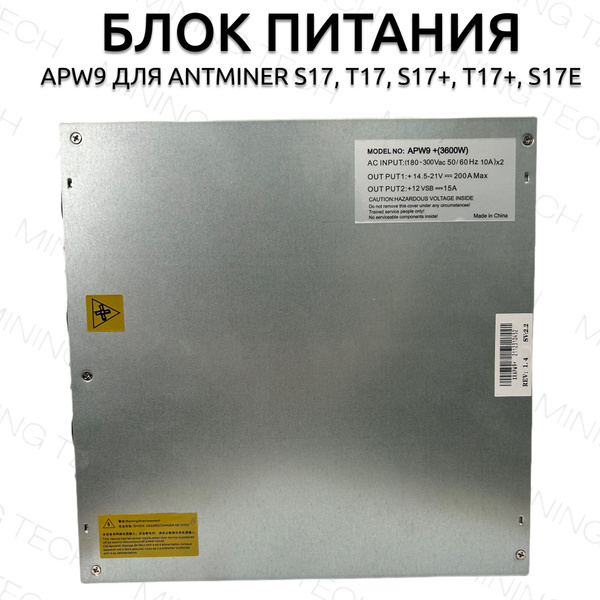 Bitmain Блок питания компьютера Блок питания APW9/APW9+ для Bitmain S17 ... Bitmain Блок питания компьютера Блок питания APW9/APW9+ для Bitmain S17 ...