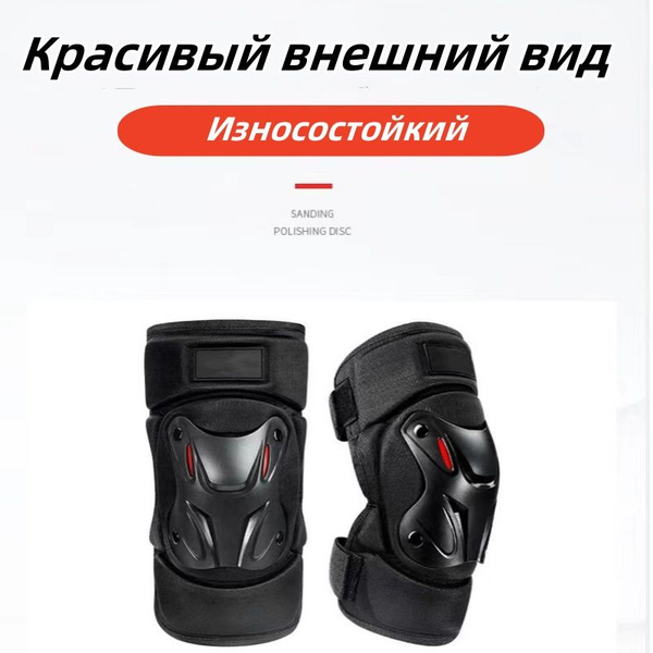 Наколенники строительные купить на OZON по низкой цене (1740378830)