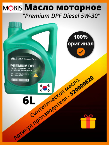 Масло моторное Hyundai-KIA масло моторное hyundai-kia 5W-30 ...