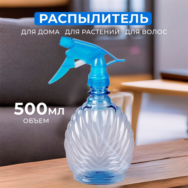 Характеристики распылитель для воды Пульверизатор Альтернатива Лотос ...