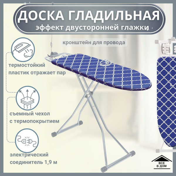 Гладильная доска Nika "Nika-grant" тефлон НГТ - купить по выгодной цене ...