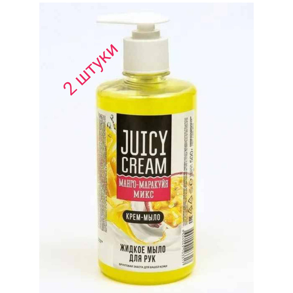 Juicy Cream Жидкое мыло 500 мл - купить с доставкой по выгодным ценам в ...
