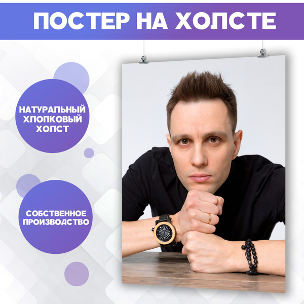 Постер PosterNak Люди купить по выгодной цене в интернет-магазине OZON ...