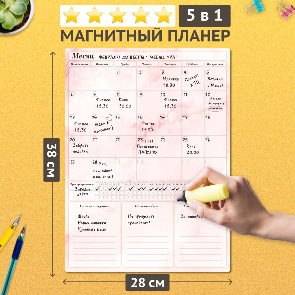 Планер, магнитный, с маркером, Walllee, розовый - купить с доставкой по ...