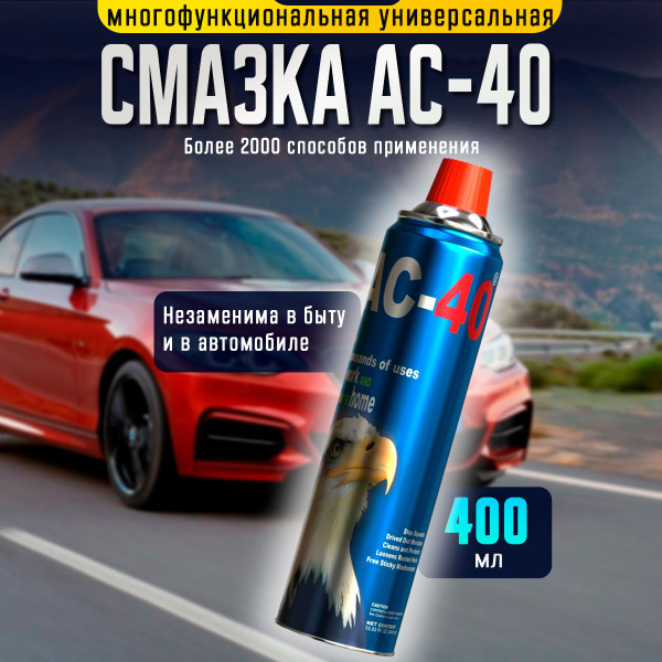 Силиконовая смазка для автомобиля и уплотнителей 400мл - купить в ...