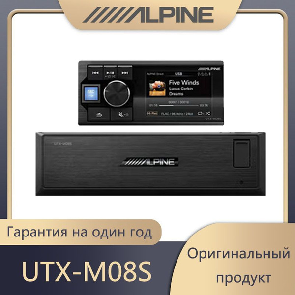 ALPINE UTX - M08S Автомобильный DSD неразрушающий музыкальный субплеер ...