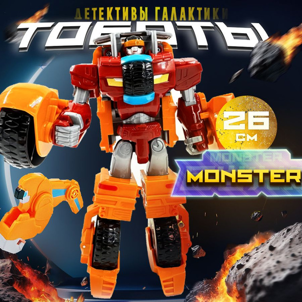 Характеристики Трансформер Tobot BIG Monster Тобот БИГ Монстер 26см ...
