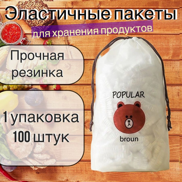 Пакет для хранения продуктов POPULAR BROUN, 20 см купить по низкой цене ...