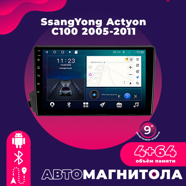 Штатная магнитола TS18 Pro/ 4+64GB / SsangYong Actyon C100 /СангЙонг ...