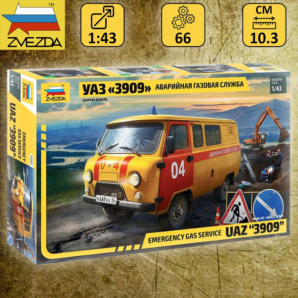 Характеристики Сборная модель ZVEZDA УАЗ 3909 Аварийная газовая служба, набор для сборки ...