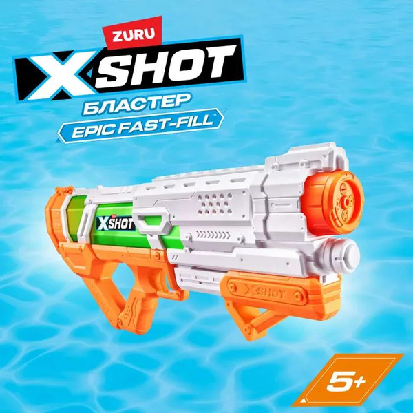 Пистолет водяной Zuru X-SHOT Epic Fast-Fill Эпик 56221 - купить с ...