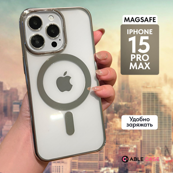 Чехол на Айфон 15 Про Макс MagSafe противоударный с защитой камеры ...