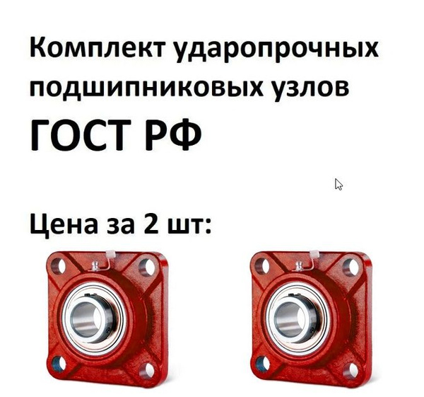 Подшипник универсальный СПЗ 64 30UCF34S64-7280-2шт - купить по выгодной ...