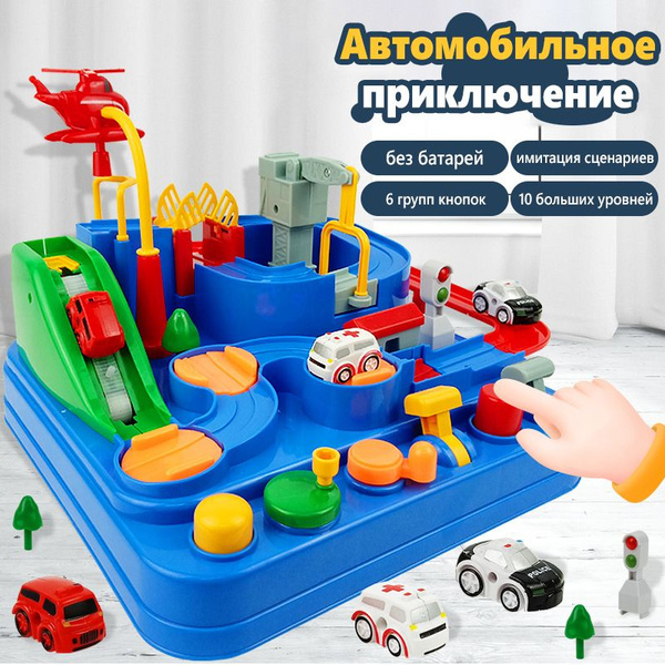 Детский автотрек с машинками и магнитным вертолетом / Гоночная трасса ...