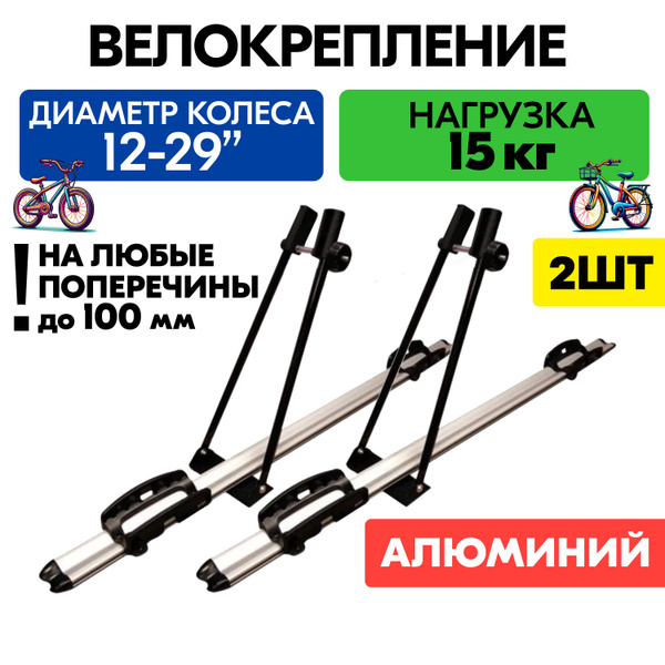 Велобагажник на автомобиль Inter Inter-Velokrep - купить по доступным ...