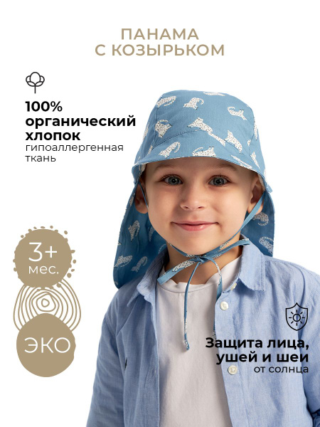 Панама BUBA KIDS Детская - купить с доставкой по выгодным ценам в ...