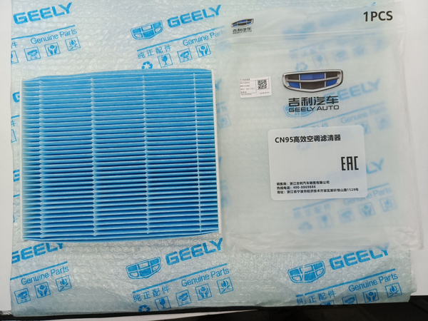 Фильтр салонный Geely 435505703 - купить по выгодным ценам в интернет ...